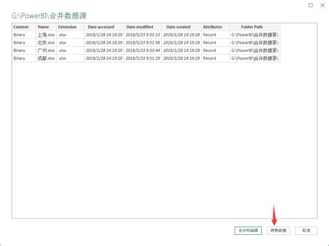 Power Bi Power Query 批量导入2 多excel工作簿中的所有工作表数据 Csdn博客