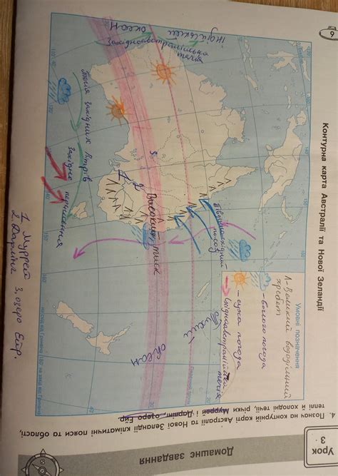 Познач на контурній карті Австралії та Нової Зеландії кліматичні пояси та області теплі й