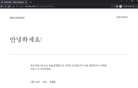 Ubuntu 로 나만의 블로그 워드프레스 설치방법 Nginx PHP FPM MariaDB