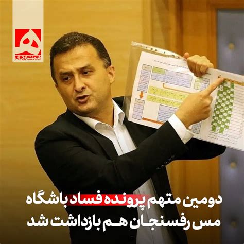 بالاترین فریبرز محمودزاده از متهمان پرونده فساد در فوتبال بازداشت شد