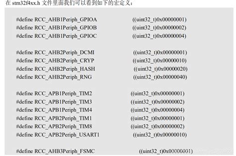 Stm32问题速记：define的问题difine在0x Csdn博客