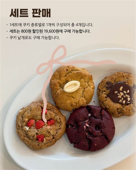 트리플스위츠 스콘 • 디저트맛집 • 베이킹클래스 오늘 정말 떨리는 날이에요💗 오랫동안 공부하면서 개발해 온 쿠키를 드디어 여러분들 앞에 선보이네요 바로