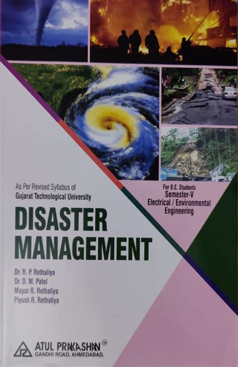 Engineering Book Store વડોદરાની બહાર ફક્ત 2 દિવસમાં ઘર બેઠાં બુક મળી જશે