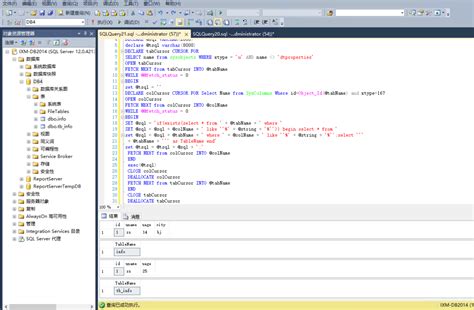 sql server多表搜索字符串 csdn博客