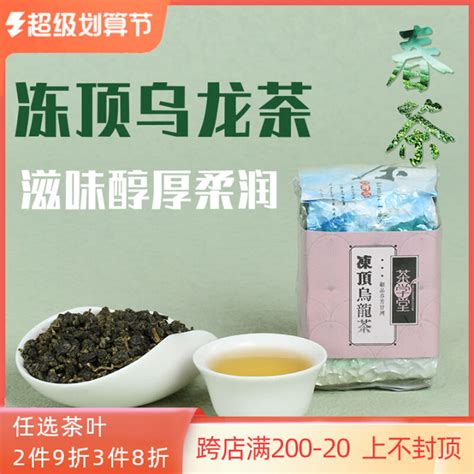 Taiwan Tung Ting Tea Alpine Tea Leaf 2022 Spring Fragrant Cold Tea 150g Cold Extracting Tea