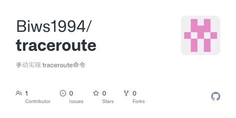 Github Biws1994traceroute 手动实现 Traceroute命令