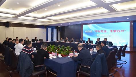 朱民主席开展“千村万企、千家万户”走访长三角政协