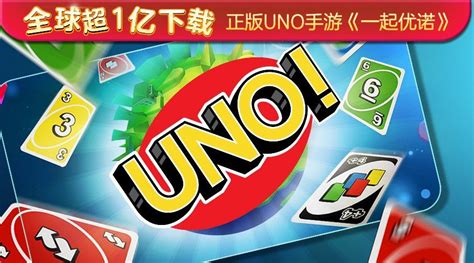 全球十亿人都在玩的uno出手游了！1月7日首测！ Gameres游资网