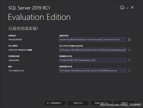 sql server 2019安装教程 最全安装步骤 sql2019企业版安装教程图解 csdn博客