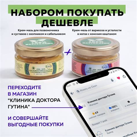 Набор из двух крем - мазей: Мазь №1. Для позвоночника и суставов с ...