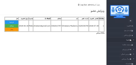 دانلود اسکریپت سیستم باشگاه مدیریت ورزشی با Php Mysql