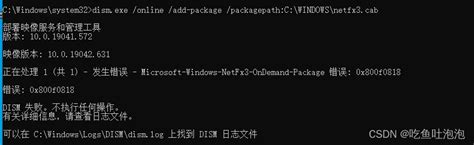 最新win10离线安装net Framework 35的方法附离线包2022322net35离线完整安装包 Csdn博客