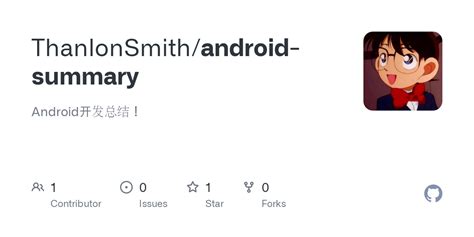 Github Thanlonsmithandroid Summary Android开发总结！
