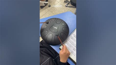 텅드럼 연주 고등학교 음악수업 ‘그대로 멈춰라 Youtube