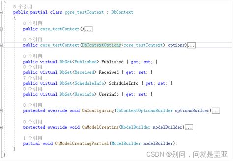 Ef Core 根据数据库生成模型 Scaffold Dbcontext Csdn博客