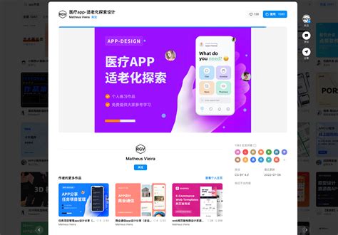 9套app主界面设计模板，专业设计师出品一键复用超便捷！ 即时设计