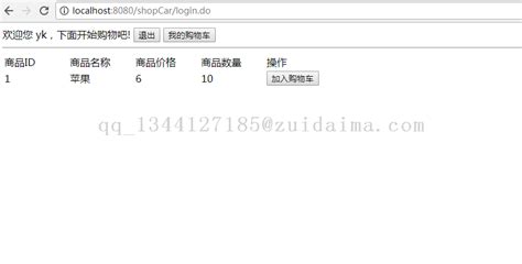 Jspservletjdbc实现简单的购物车实例，购物数据通过session存储 代码 最代码
