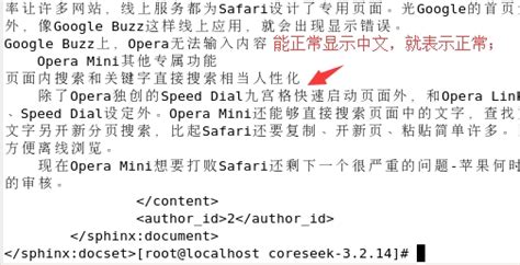 Lampcoreseeksphinx构建中文检索引擎 Csdn博客