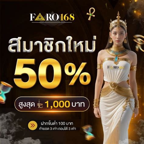 เว็บใหญ่ สล็อต168 เครดิตฟรี Top 1 By Sue Faro168 สล็อต168