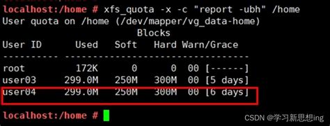 linux quota磁盘配额限额操作 csdn博客