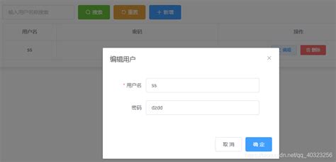Vue中对表单的增删改查(不含图片)thismethodthisparamsfinally Csdn博客 Vue中对表单的增删改查(不含图片)thismethodthisparamsfinally Csdn博客