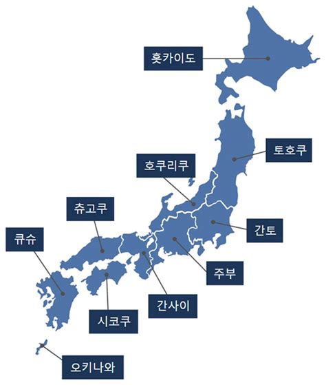 일본 지명 행정구역 주요 도시 위치 일본 OFF