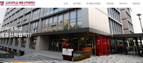 고려대 세종창업지원센터 매니저 5명 뽑는다
