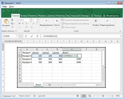 Как связать Excel и Word