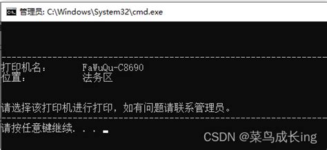 dos批处理脚本自动添加网络ip打印机 简单亲测可用 dos 添加打印机 csdn博客