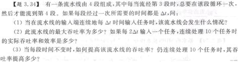 计算机系统结构 期末复习 计算机系统结构北邮期末 csdn博客