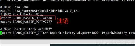 大数据应用 Spark集群的部署spark Slave设置 Xmx Csdn博客