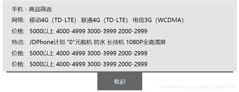html css js 实现展开收起效果 csdn博客