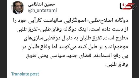 حسین انتظامی دوگانه اصلاح‌طلبی اصولگرایی کارایی خود را از دست داده است