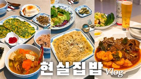 Eng집밥브이로그💸쓱데이로 텅장된 소비요정 일주일집밥해먹기🍚11월1주차 식비절약브이로그 주부브이로그 Youtube