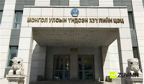 Ерөнхийлөгч Үндсэн хуулийн цэцийн гишүүнийг чөлөөлж томилох тухай УИХ