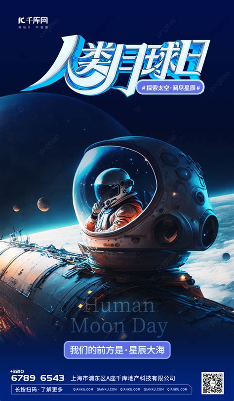 Poster Aigc Gradien Biru Elemen Bulan Manusia Sederhana Templat Untuk