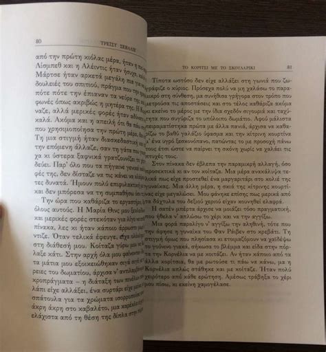 ΤΟ ΚΟΡΙΤΣΙ ΜΕ ΤΟ ΣΚΟΥΛΑΡΙΚΙ πίξελbooks