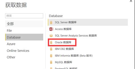 一起学微软power Bi系列 使用技巧1连接oracle与mysql数据库 数据之巅 博客园
