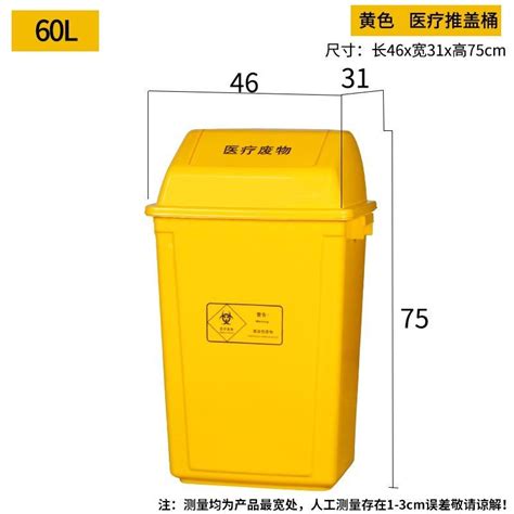 台灣熱銷 醫療垃圾桶 醫院黃色診所推蓋桶 周轉箱醫用垃圾桶 加厚搖蓋廢棄物筒 蝦皮購物