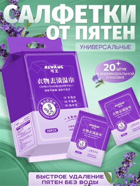 Салфетки влажные для одежды купить на OZON по низкой цене (1884271325)