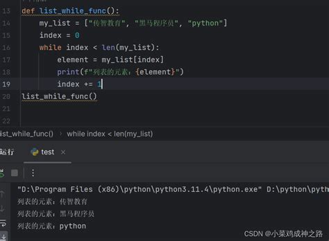 python从入门到精通 第六章——2 列表的循环遍历、元组的定义和操作 列表的循环遍历用while取偶数 csdn博客