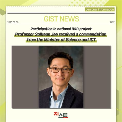 gwangju institute of science and technology on linkedin gist news