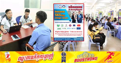 ក្រុមហ៊ុនធំៗចំនួន ១១ បន្តសហការជាមួយ Nea ផ្ដល់ឱកាសការងារថ្មីជាង ៥០០កន្លែង សម្រាប់យុវជន សិស្ស