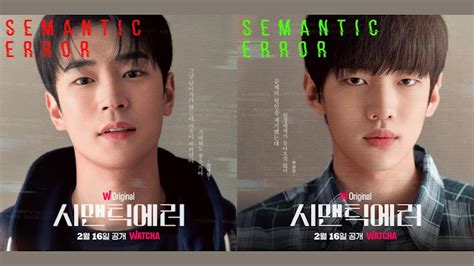 semantic error [08 08] [kdrama] [mega]