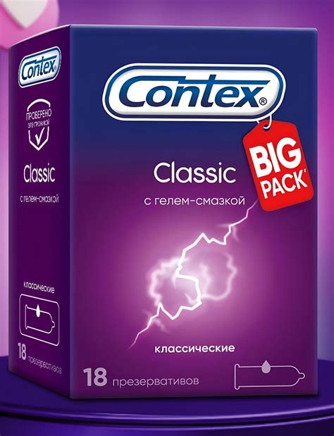 Презервативы Contex Classic классические 18 шт купить с доставкой