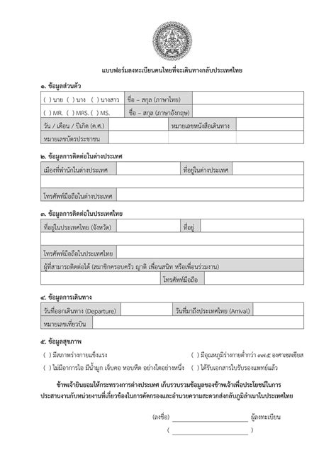 ประกาศสถานเอกอัครราชทูต ณ กรุงแคนเบอร์รา เรื่อง แนวปฏิบัติสำหรับผู้มีสัญชาติไทย🇹🇭ในเครือรัฐ