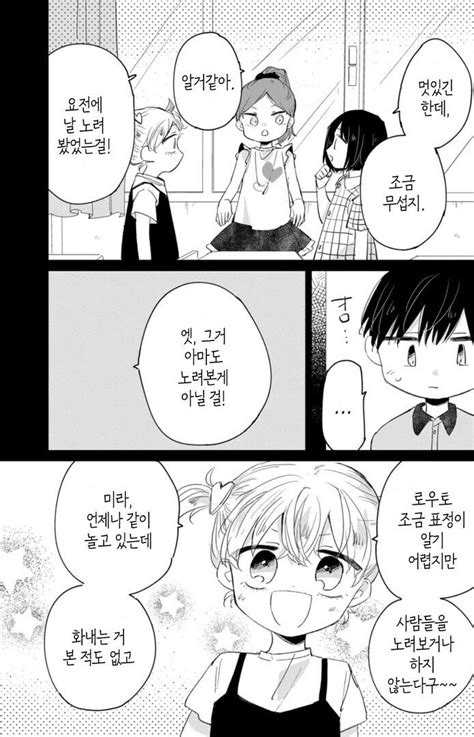 웹진 인벤 만화 소꿉친구에게 고백받은 만화 오픈이슈갤러리