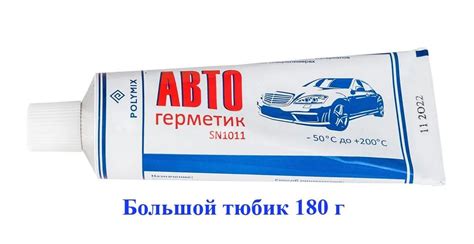 Герметик (авто герметик - прокладка),180 гр. силиконовый ...