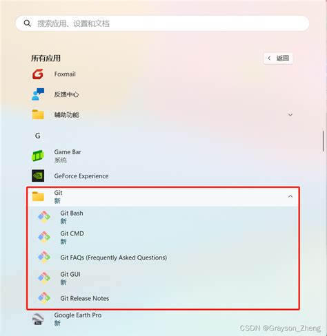 Git 新手快速入门教程git快速入门 Csdn博客