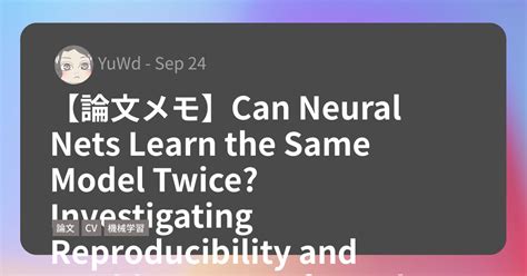 【論文メモ】can Neural Nets Learn The Same Model Twice Investigating